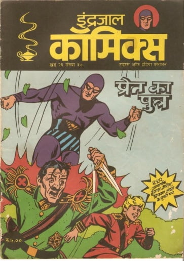 Raj Comics, Nagraj, Super Commando Dhurva, Parmanu, Shakti, Bhokal ...