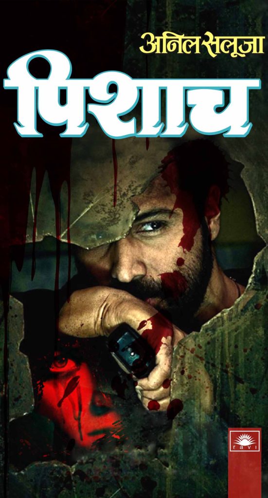 Comics, Hindi Comics, Raj Comics, Manoj Comics, Tulsi Comics, Raja ...